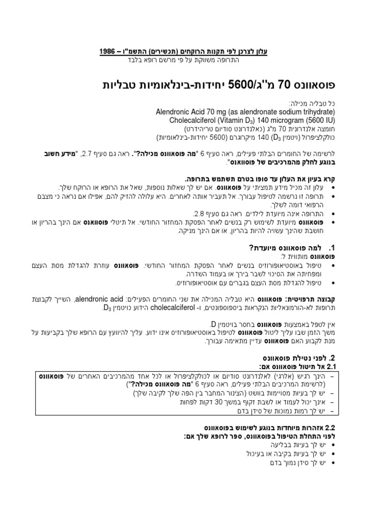 Alendronate Sodium Trihydrate 70mg + Cholecalciferol 140mcg (Fosavanse ...
