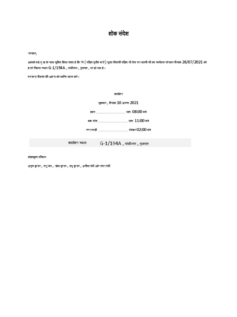 Shok Sandesh in Hindi Word Format Download | PDF