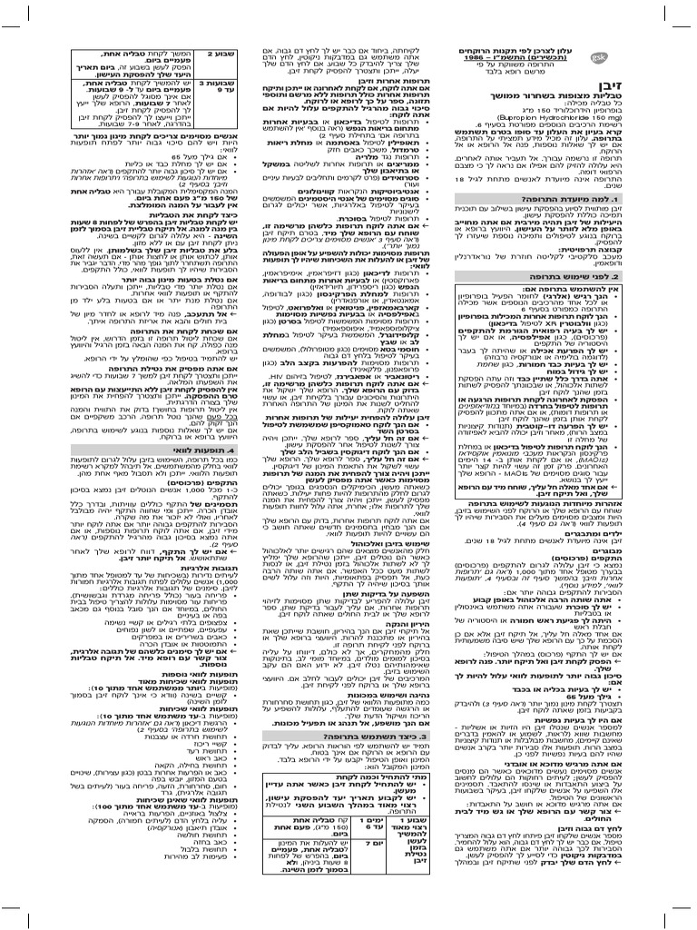 Bupropion (Zyban) | PDF