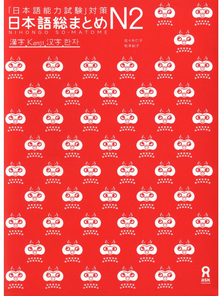 Nihongo Sou Matome N2 - Kanji | PDF