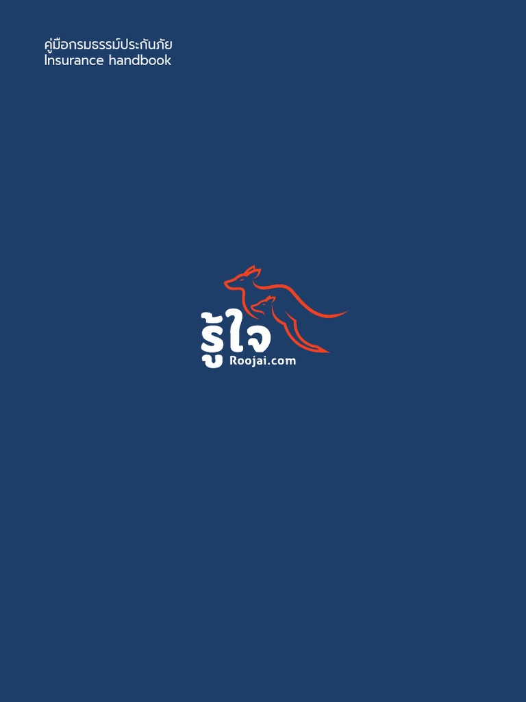 E Policy Hand Book | PDF