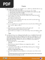 Grade 10 Science Unit Papers | PDF | Science & Mathematics