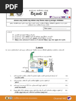 Grade 8 Science Short Notes Enhanced | PDF