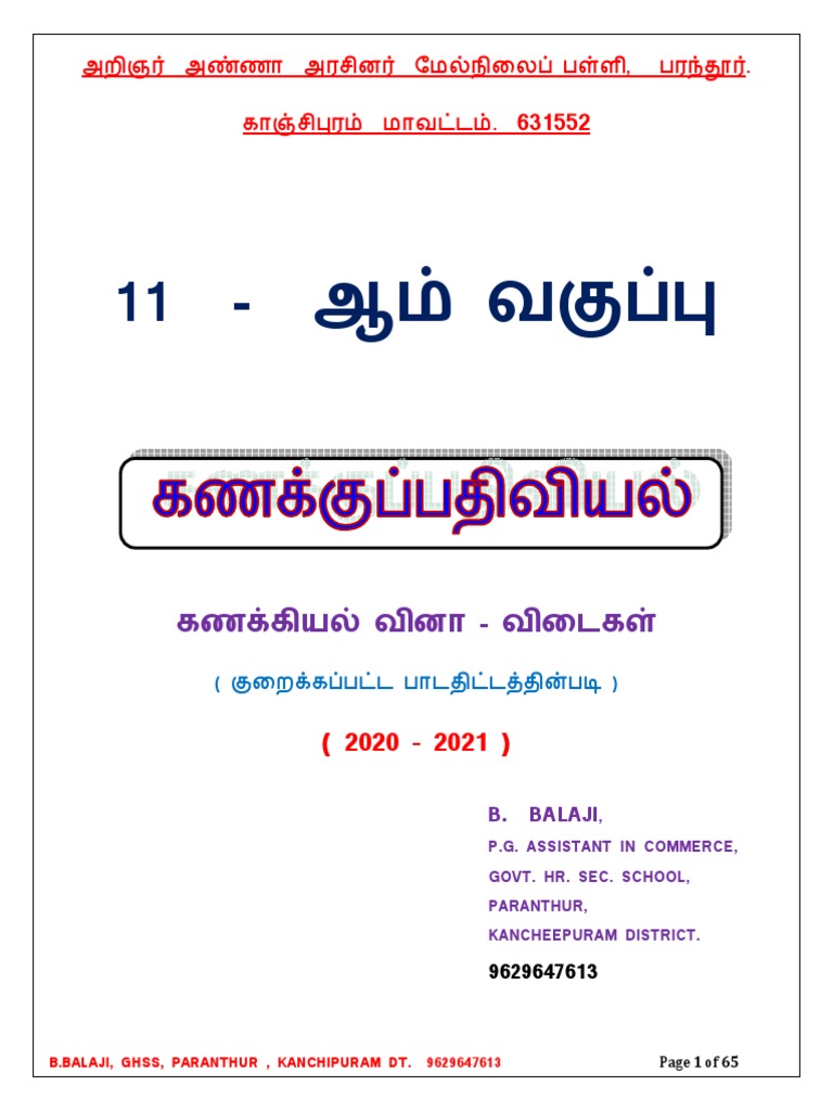 11 TH Accountancy - Reduced Portion | PDF