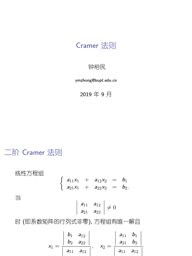 Lecture 2 Linear Algebra | PDF