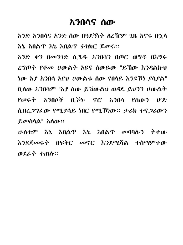 Amharic Tales | PDF