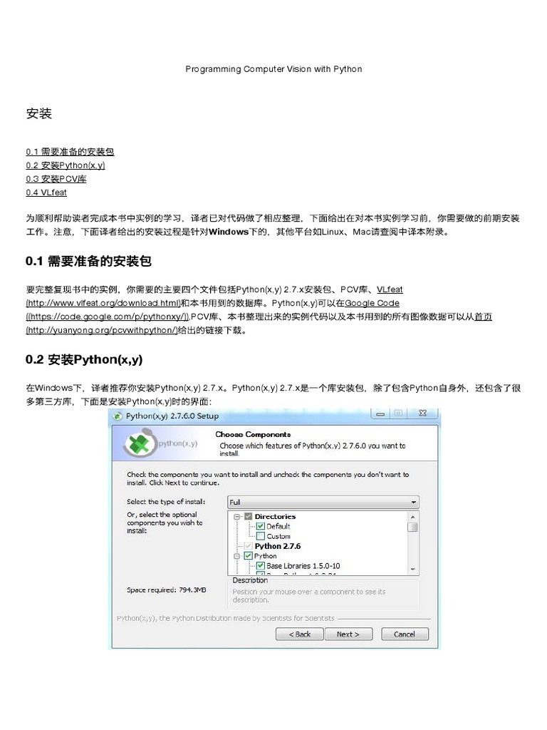 Python计算机视觉编程 Pdf Html Python Programming Language