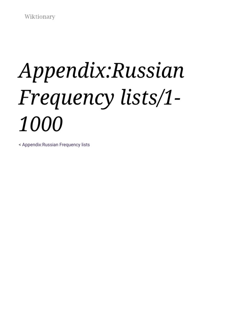 Appendix Russian Frequency Lists 1-1000 Wiktionary | PDF
