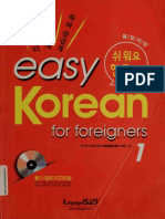 Business Korean 1 - Student Book | PDF