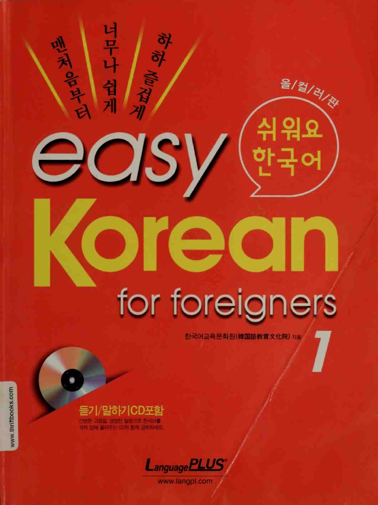 Easy Korean For Foreigners 1 (Sang Sook Lee) | PDF | Japanese Language ...