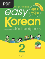 Sejong 2 EN Version | PDF