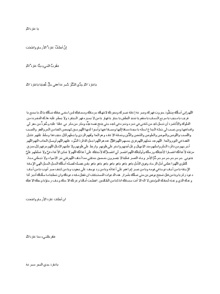 Arabic Document | PDF