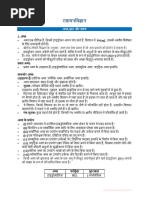 DELED Internship File Sem 3 - Lesson Plan | PDF