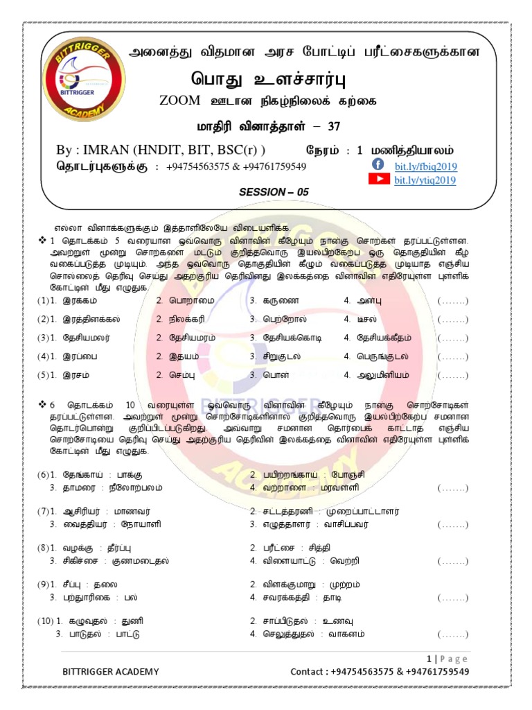 37th IQ Model Paper | PDF