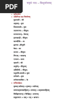 Vibhakti Tables | PDF