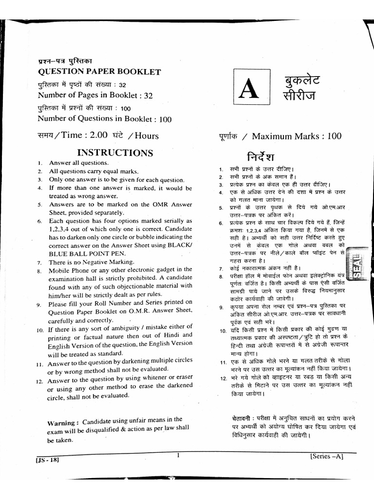 RJS 2018 (Pre) Paper Held On 31.03.2019 | PDF