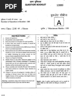 RJS 2021 Pre + Answer Key | PDF