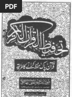 5 Types of Mafools | PDF