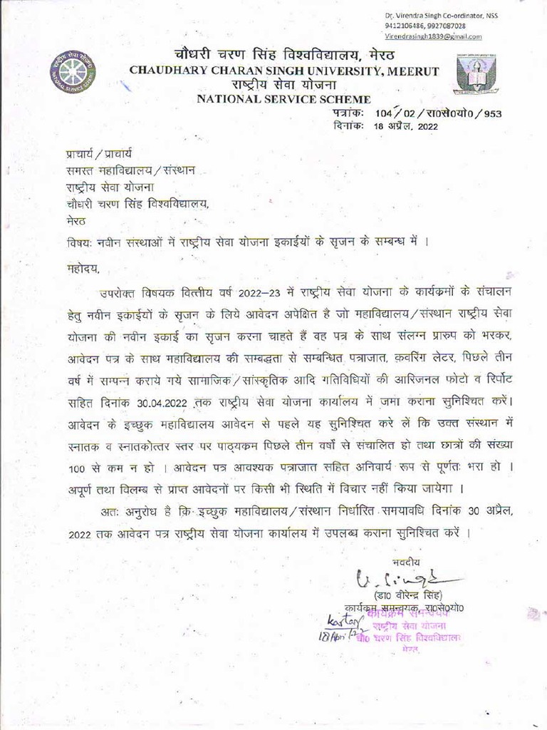 Letter to the college for start new NSS unit in session 2022-23 | PDF