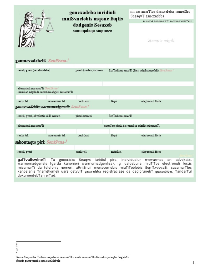 Gancxadeba Iuridiuli Mnisvnelobis Mqone Faqtis Dadgenis Sesaxeb | PDF