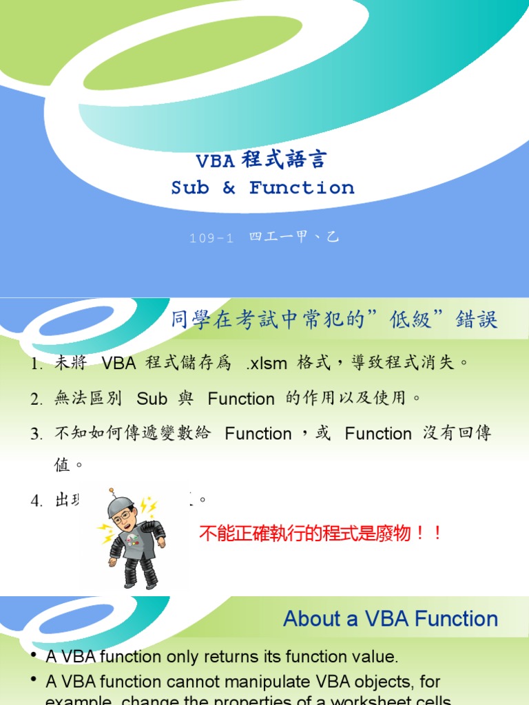VBA程式語言 Class03.5-Sub & Function | PDF | Subroutine | Function (Mathematics)
