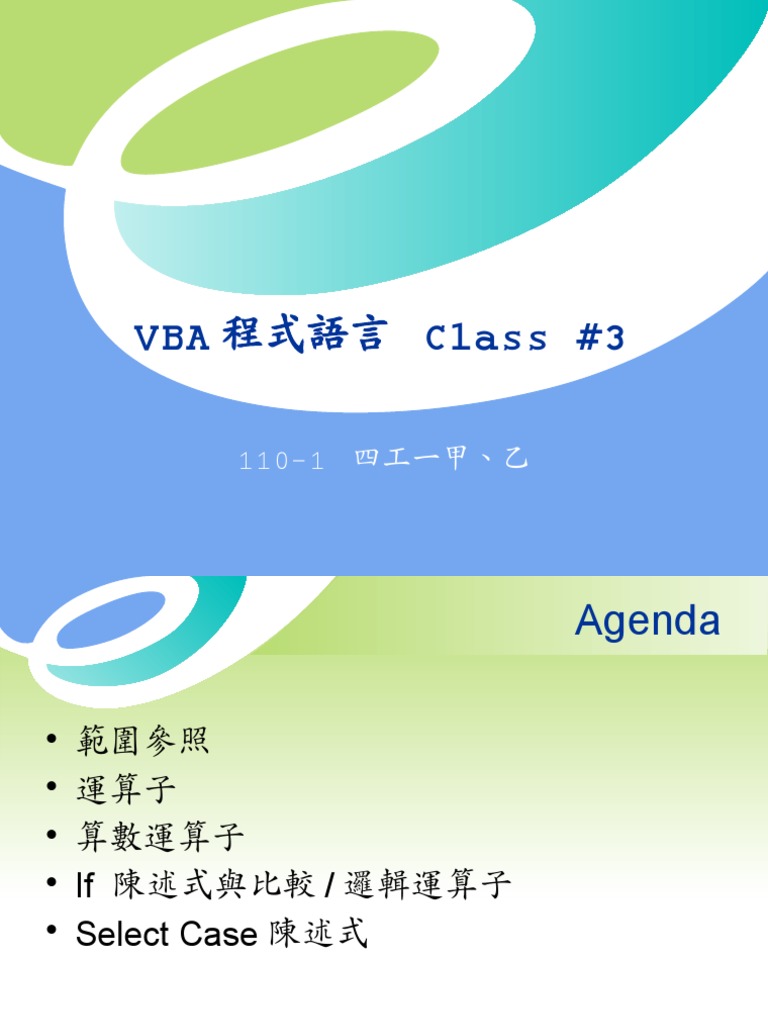 VBA程式語言 Class03-Decision structure | PDF