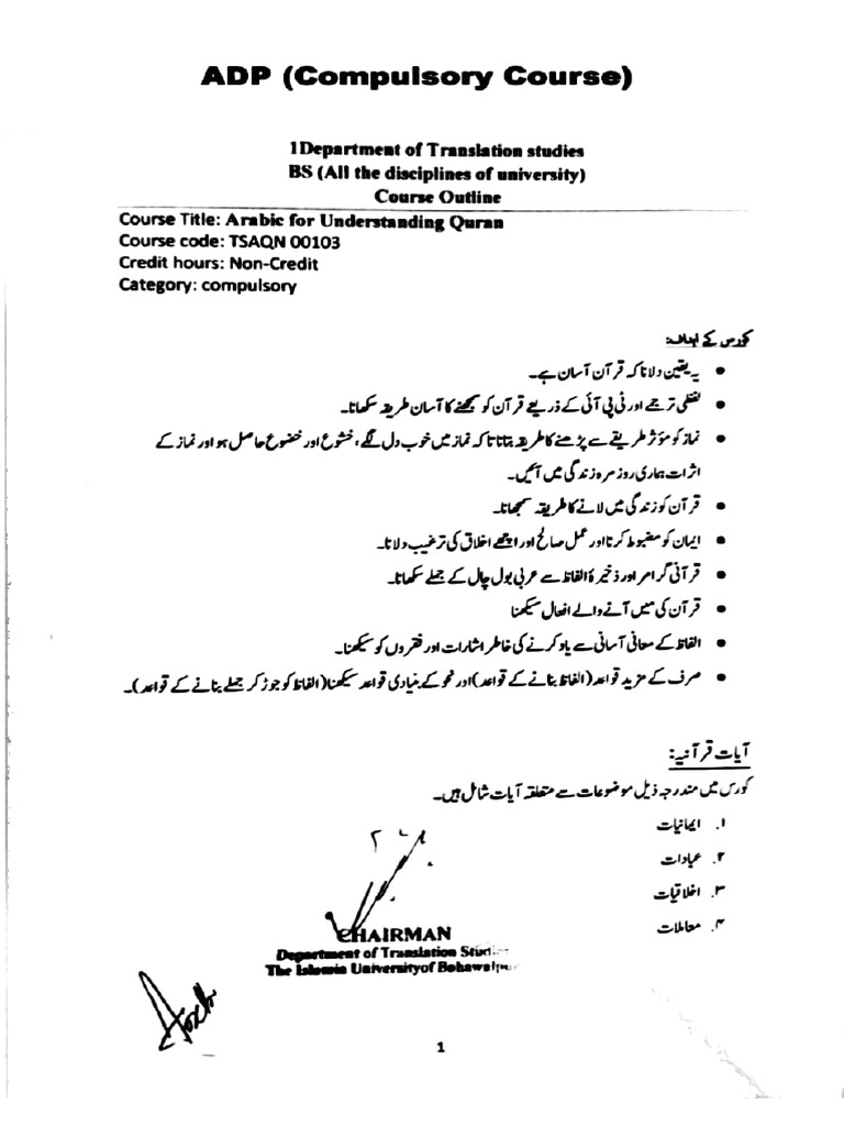 Course Contents of ADP 4th Semester (2020-2022) | PDF
