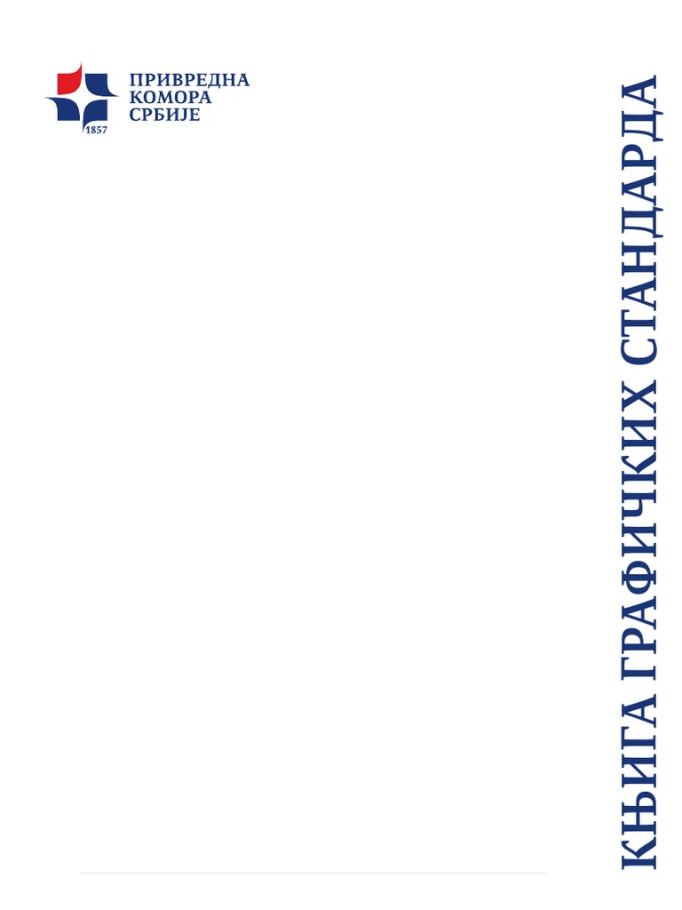 LOGO - Privredna Komora Srbije - Znak - Pravila | PDF