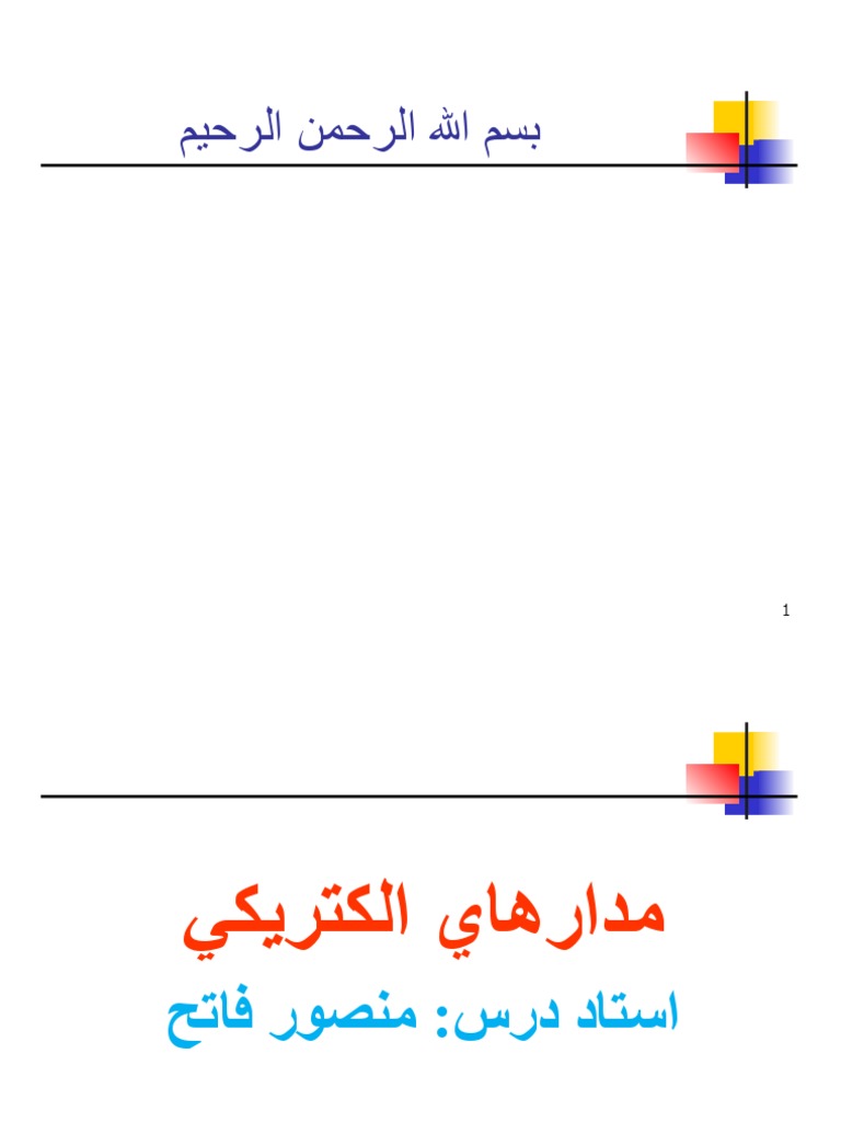 Madar | PDF