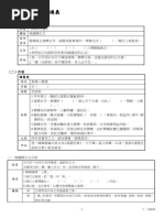 文言知識答案 | PDF