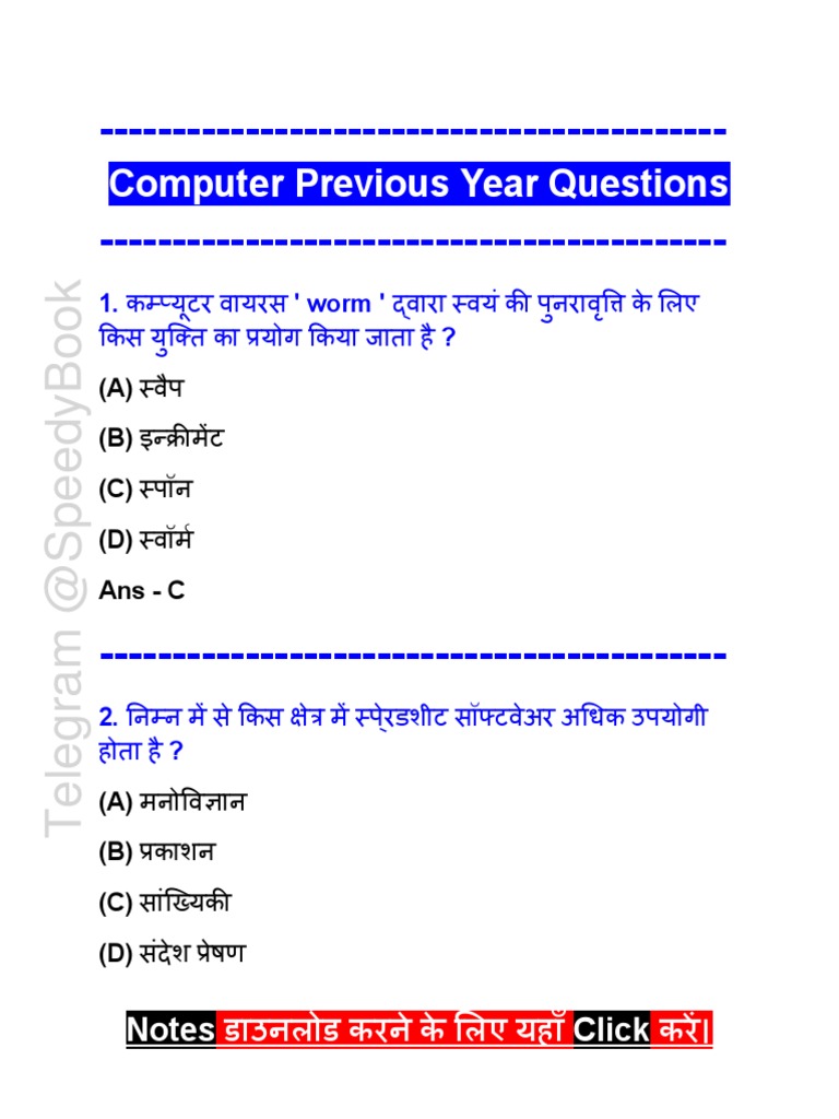Computer Previous Year Questions | PDF