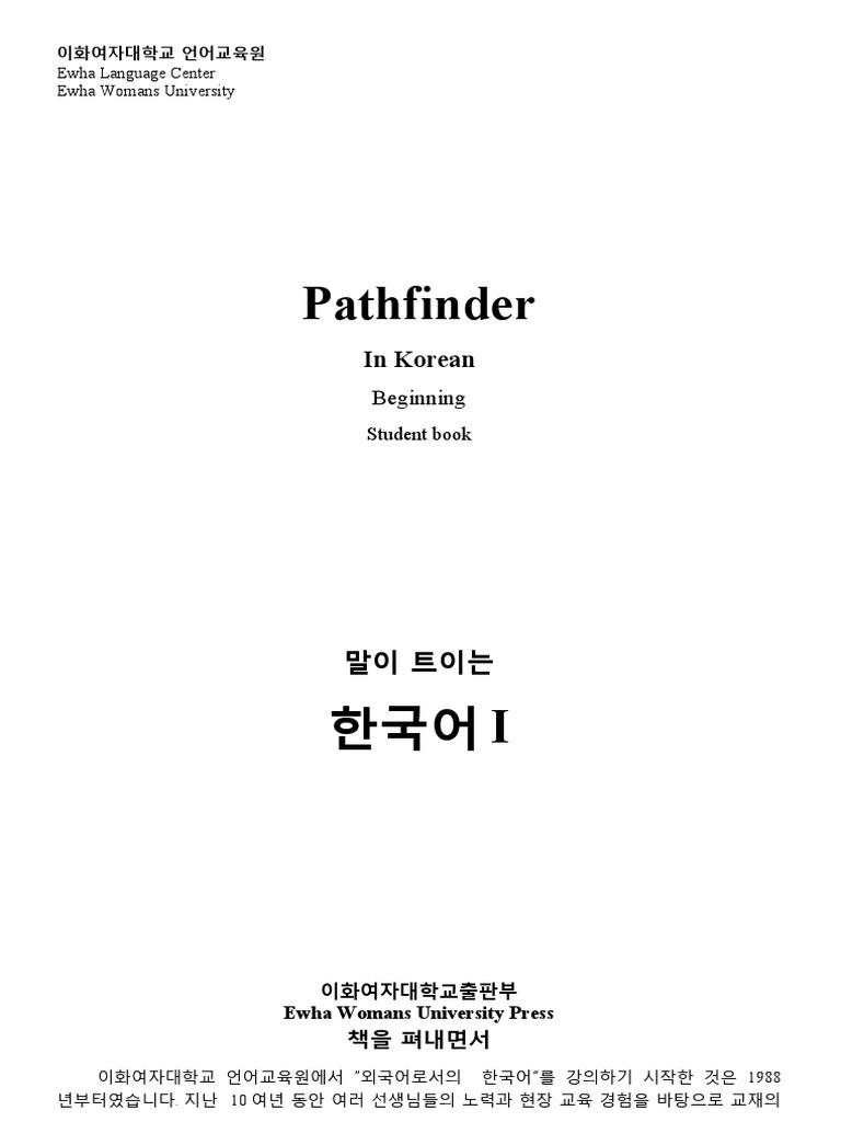 Pathfinder Book | PDF