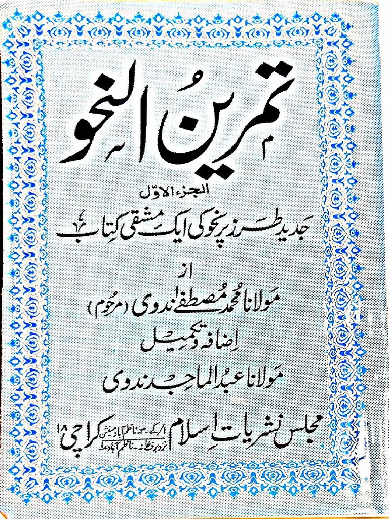 Tamreen An Nahw Vol 1 | PDF