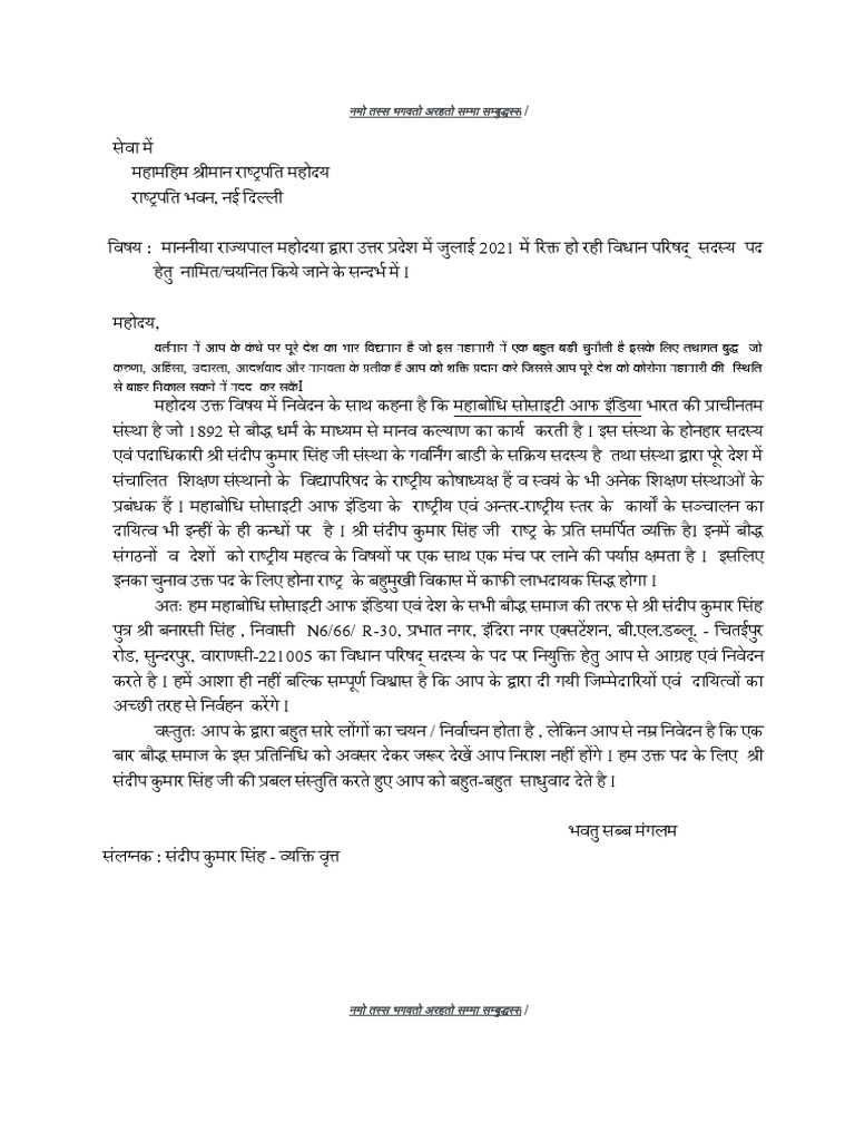 Letter For MLC | PDF