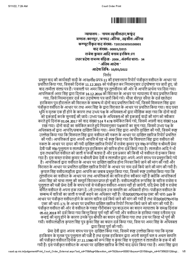 Court Order Print | PDF