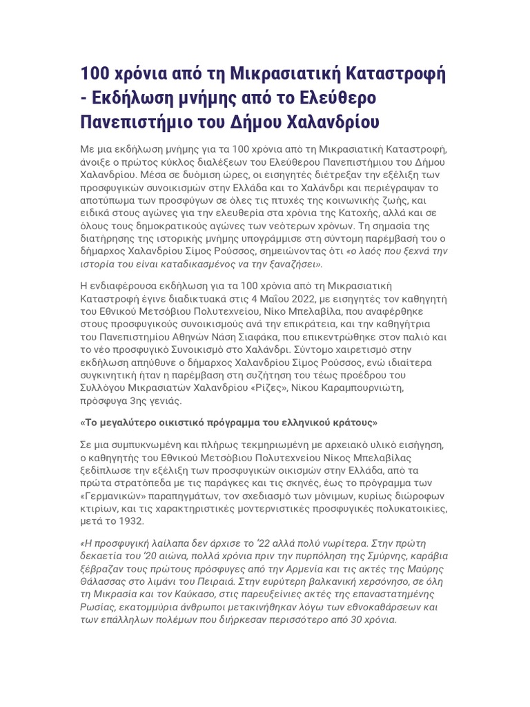 100 χρόνια από τη Μικρασιατική Καταστροφή | PDF