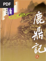 Qianlong's Letter to King George III | PDF | Barbarian