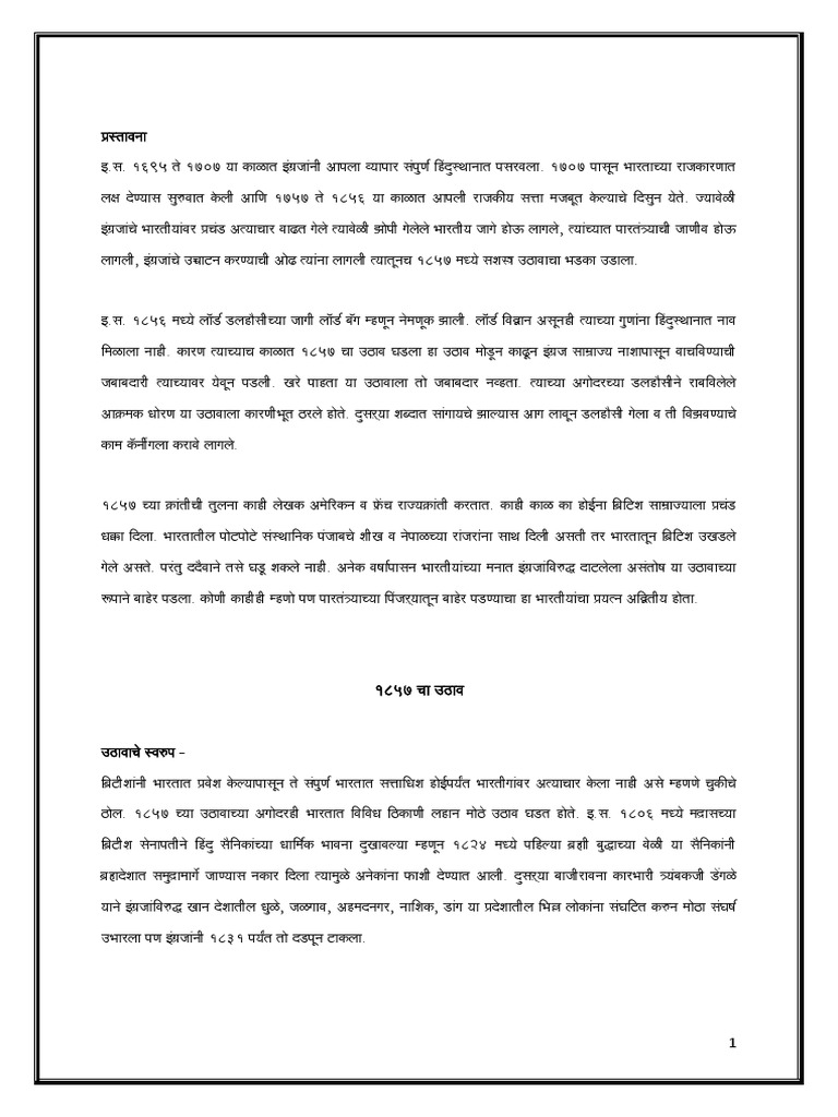 1857 Uthav | PDF