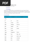 TOCFL Level 1 and 2 Vocabulary Word List | PDF | Chinese Language