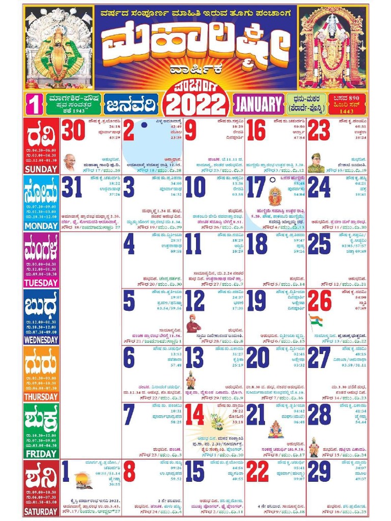 Mahalaxmi Kannada Calendar | PDF
