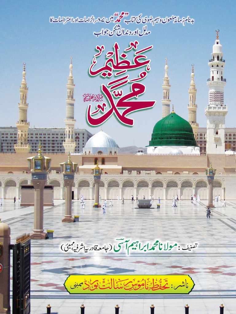 Azeem Mohammed (Azeem Muhammad ) Book PDF by Maulana Mohammad Ibrahim Aasi | PDF