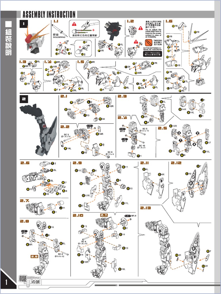Manual Guide MAS-15 XI Gundam | PDF