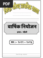 Grade 2 Marathi Home Practice Worksheet 2024 | PDF