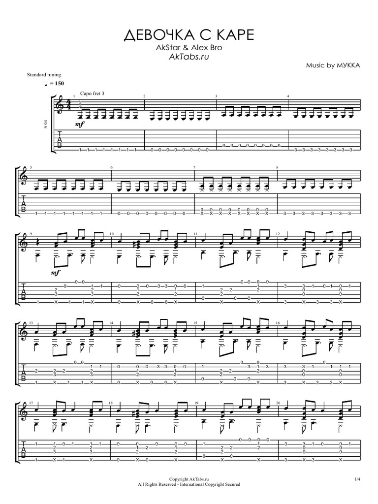 ДЕВОЧКА С КАРЕ | PDF | European Musical Instruments | Guitar Family ...