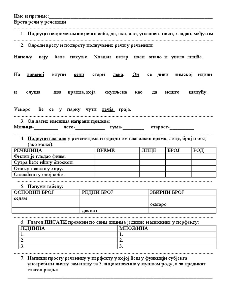 Vrsta Reci Test, Iv | PDF