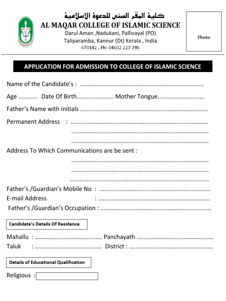 Islamic College Admission Form | PDF | Monotheistic Religions | Islamic ...