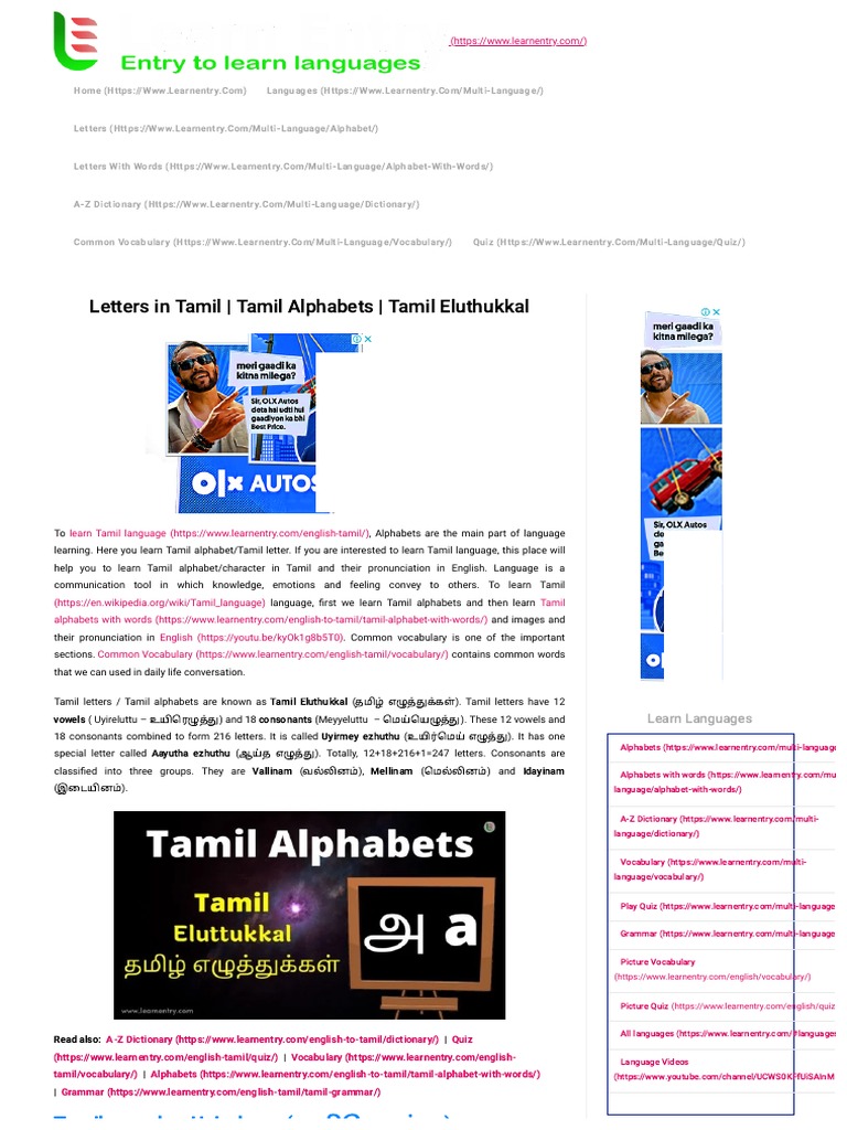 Tamil Alphabets - Vowels - Consonants - Pronunciation - Learn Entry ...