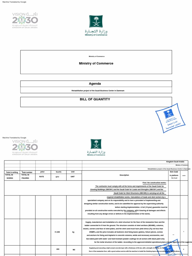 English BOQ | PDF | Door | Wall