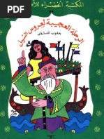 كراسة خط الرقعة - Khat Riqaa Practice for Learning | PDF