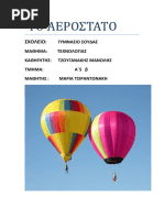 ΓΕΝΙΚΕΣ ΠΛΗΡΟΦΟΡΙΕΣ ΚΑΙ Η ΕΞΕΛΙΞΗ ΤΟΥ ΑΕΡΟΠΛΑΝΟΥ | PDF